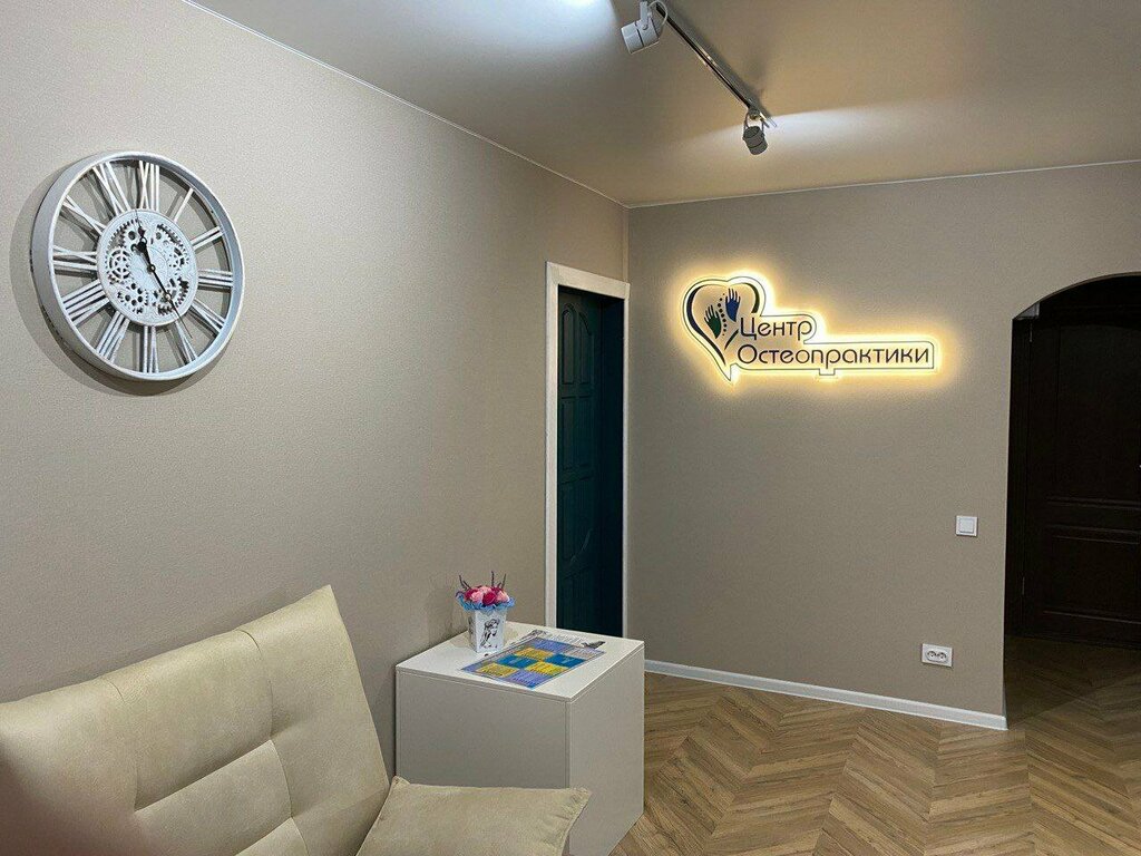 Kemik hastalıkları doktoru Центр Остеопрактики Евгения Гурьянова, Dmitrovgrad, foto