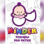 Kinder (Matye Zalka Street No:13), çocuk mağazaları  Cheboksary'den