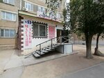 Adal AS (No:53, 12-shi shaǵyn aýdan), dondurulmuş gıda firmaları  Aktav'dan
