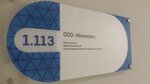 Inleksys (Bolshoy Boulevard No:42с1, Zapadniy Administrative District, Mozhayskiy District, Skolkovo Innovation Center), ar-ge şirketleri  Moskova'dan