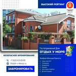 Rest by the Sea (ulitsa Chkalova No:7), otel  Gelencik'ten