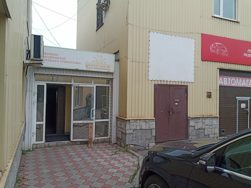 Çocuk ürünü toptancıları Lemive, Nijni Tagil, foto