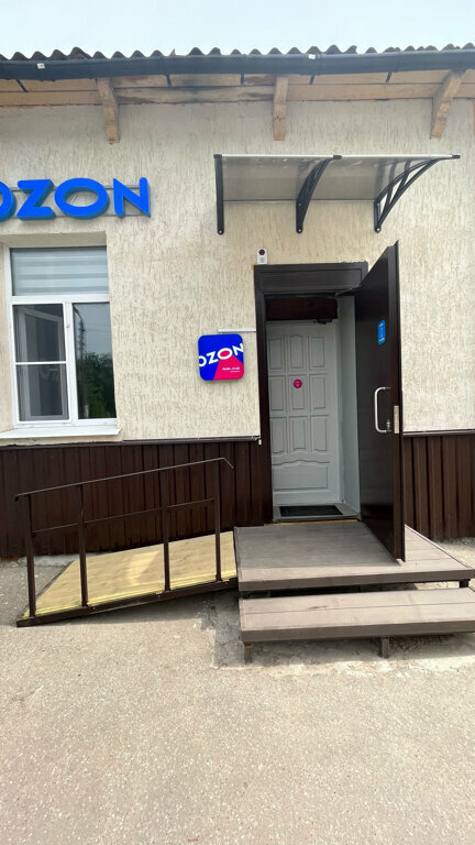 Teslimat noktası Ozon, Nijegorodskaya oblastı, foto