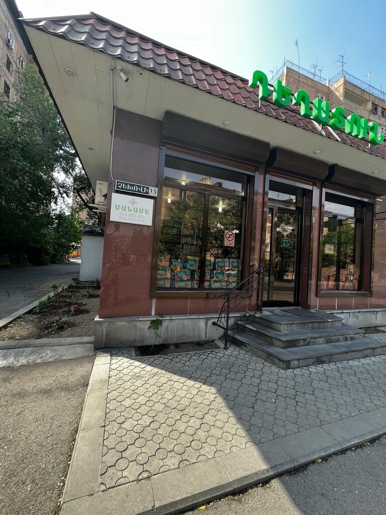 Eczaneler Maname, Erivan, foto