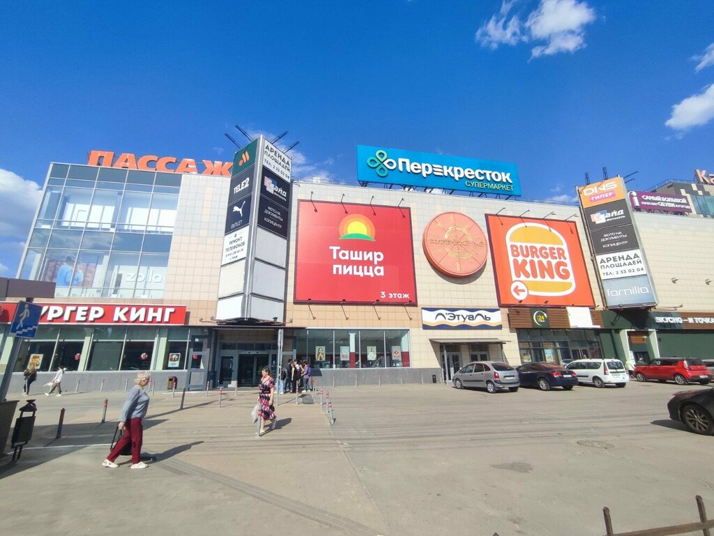 Ayakkabı mağazaları Helmar, Voronej, foto