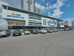 Туалет (ulitsa Pavlovskogo No:13), tuvalet  Novokuznetsk'ten