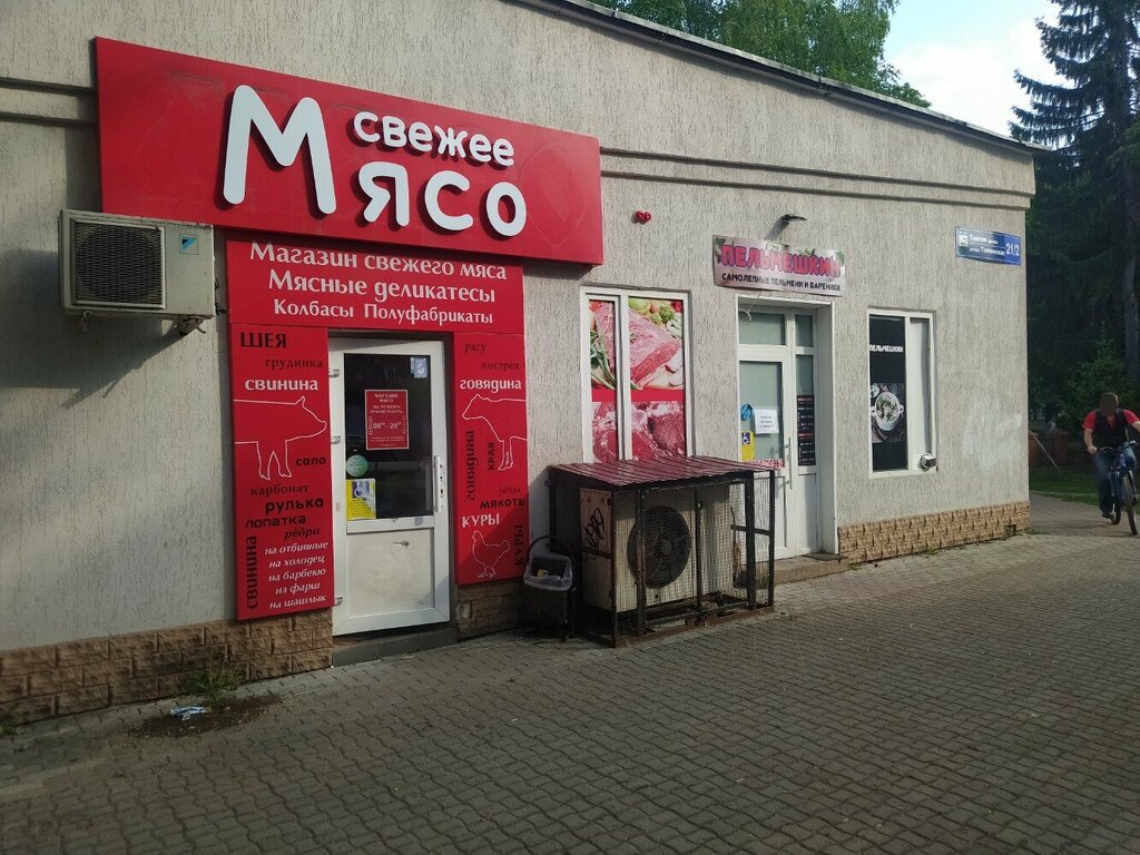 Kasap, şarküteri Свежее Мясо, Ufa, foto