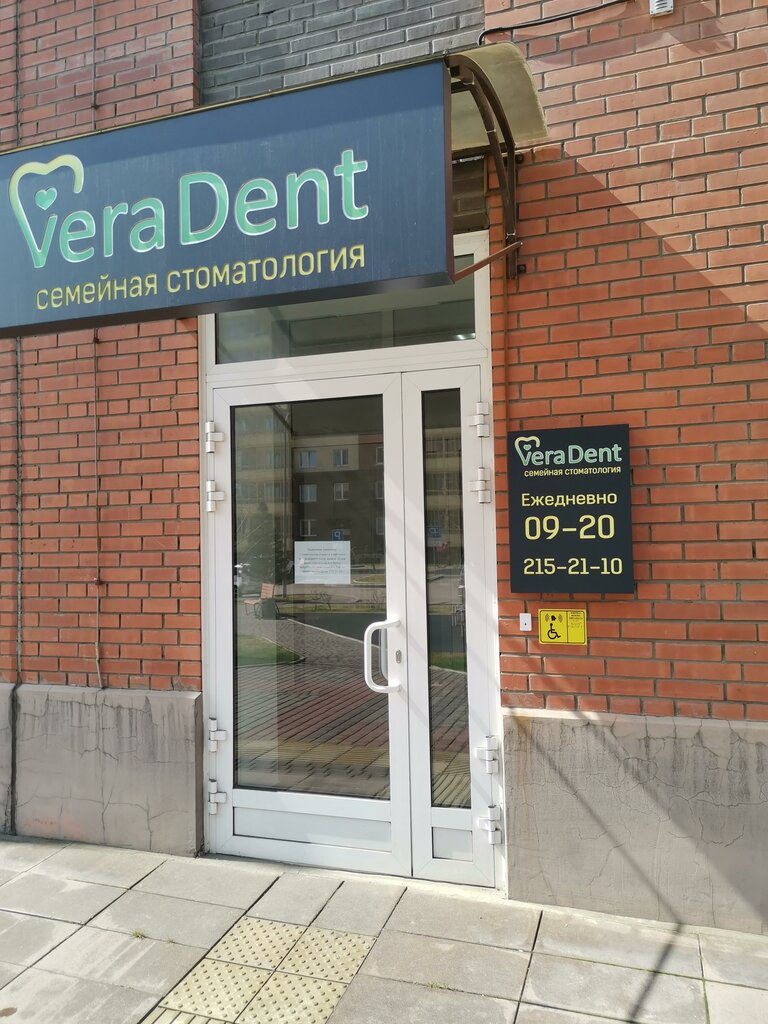 Özel ağız ve diş sağlığı klinikleri ve muayenehaneleri Vera Dent, Krasnoyarsk, foto