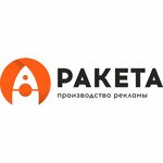 Raketa (Starshego Leytenanta Sibiryakova Street No:23А), açıkhava reklamcılığı  Kaliningrad'dan