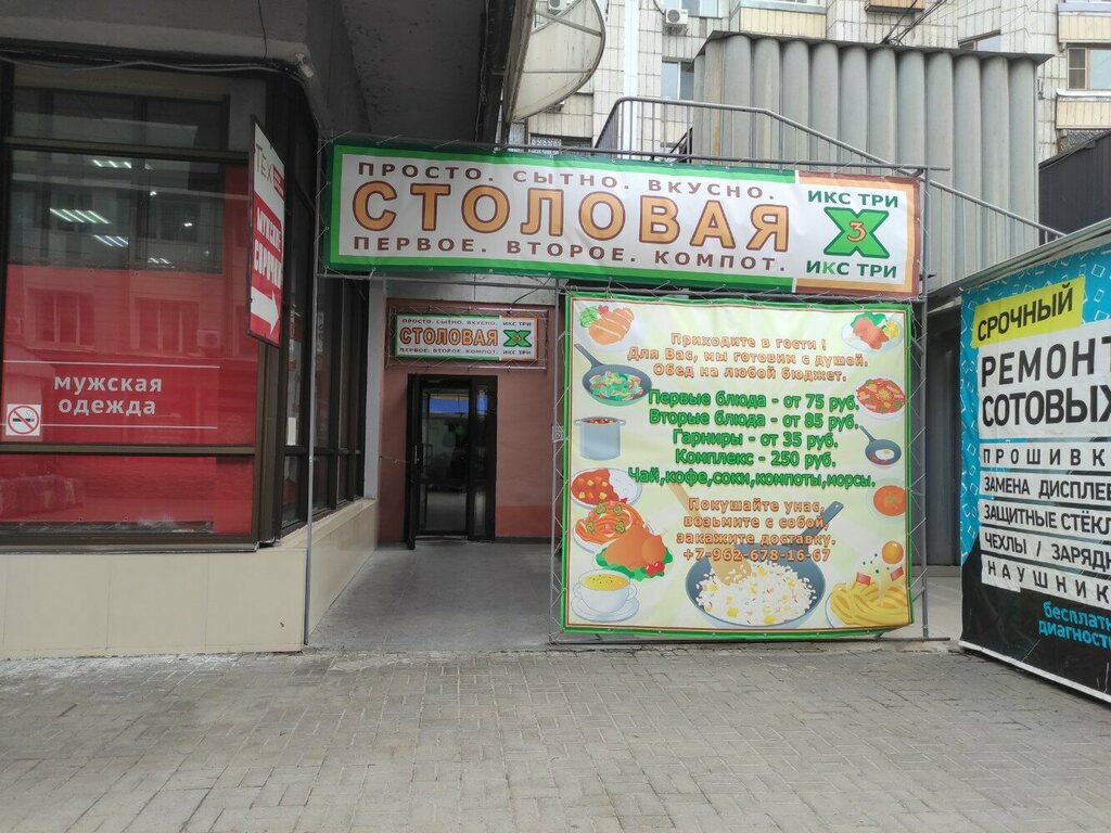 Kantin, yemekhane Обедофф, Habarovsk, foto