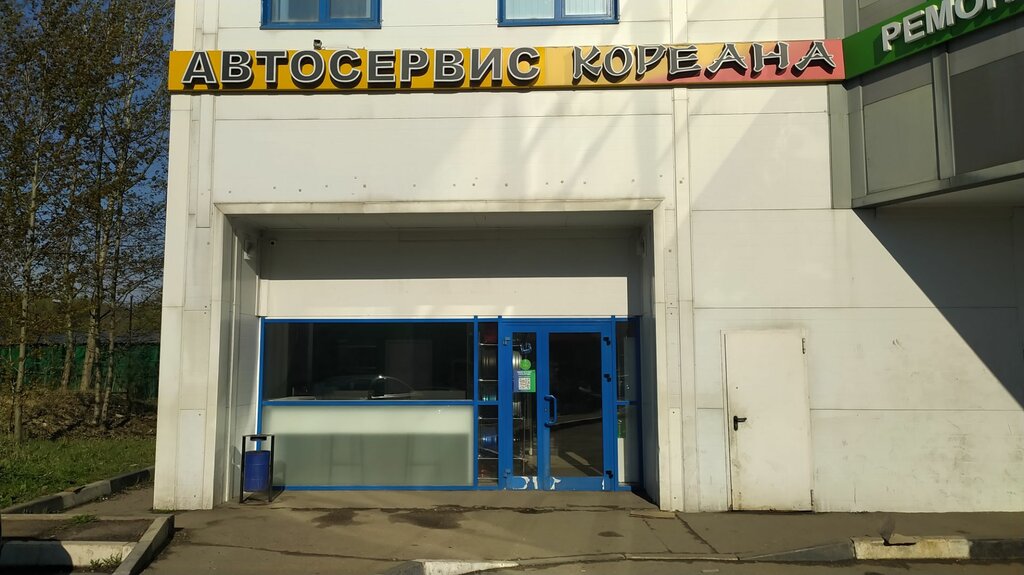 Otomobil yedek parçaları Koreana, Moskova, foto