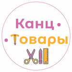 Magazin kantstovarov (Komarova Street No:131), kırtasiyeler  Çeliabinsk'ten