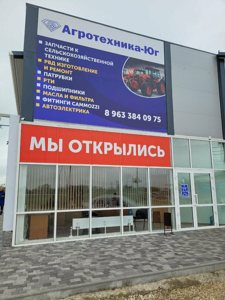 Otomobil yedek parçaları Агротехника Юг, Stavropolski krayı, foto