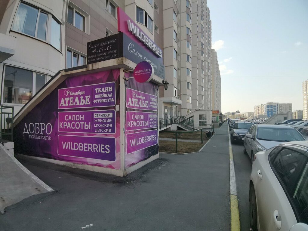 Güzellik salonu Salon krasoty Kompliment, Surgut, foto