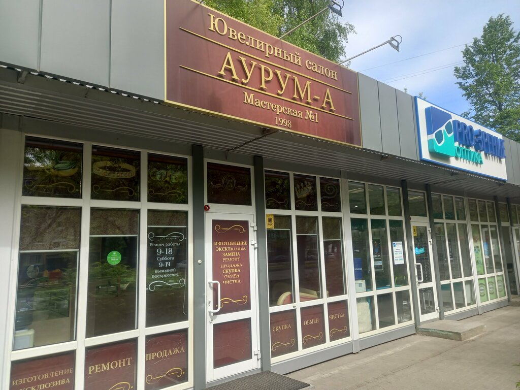 Kuyumcu atölyeleri Аурум-А, Ulyanovsk, foto