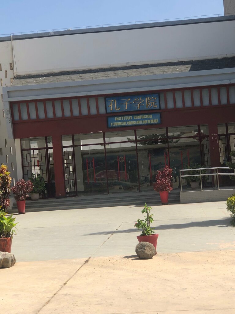 Üniversiteler Institut Confucius, Dakar, foto