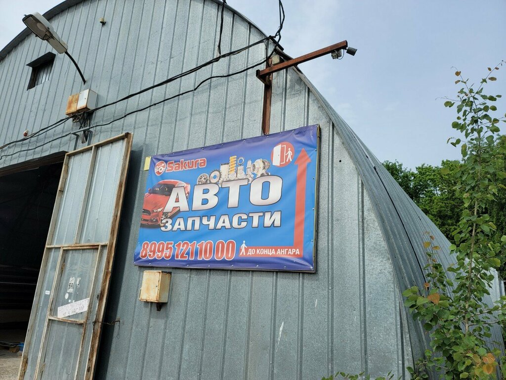 Otomobil yedek parçaları Сакура, Moskova, foto