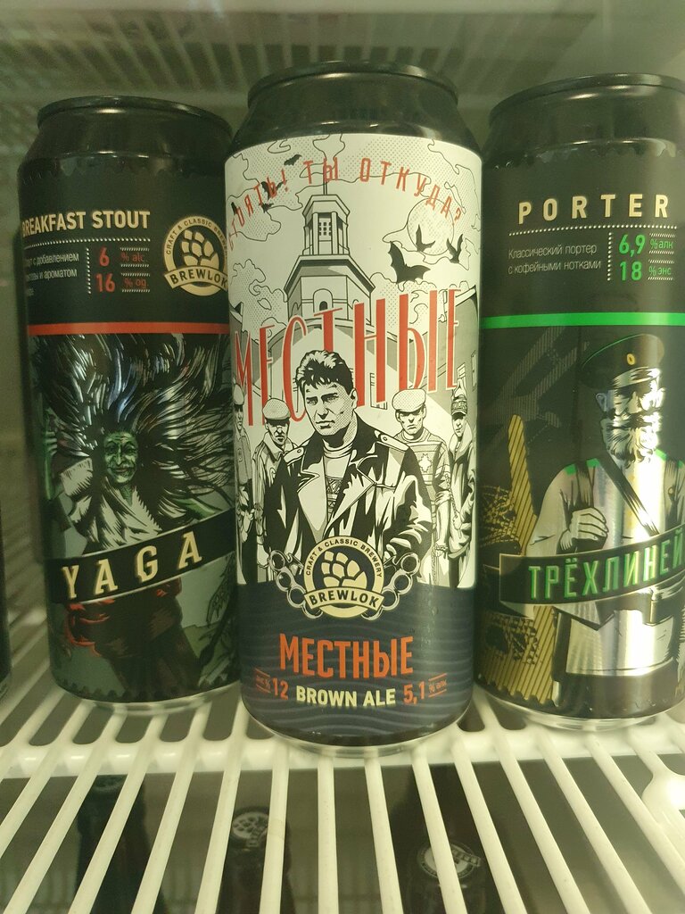 Bira dükkanı Разливные напитки, Kalujskaya oblastı, foto