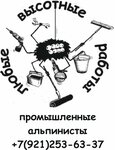 Промышленный альпинизм (ulitsa Krasnodontsev No:53А), endüstriyel dağcılık  Cherepovets'ten