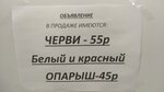 Снайпер (Leninskaya ulitsa No:87, selo Romanovo), spor mağazaları  Altayski krayından