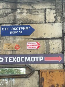 А мастерская (ulitsa DOZ No:25к1), otomobil servisi  Novokuznetsk'ten