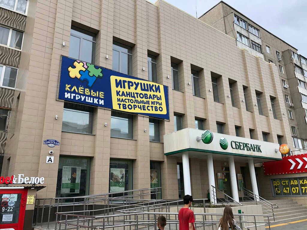 Çocuk oyunları ve oyuncakları Klevie igrushki, Novotroitsk, foto