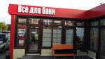 Pechiandsystems (Dorozhnaya Street No:с10), soba, şömine  Domodedovo'dan