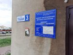 Областной наркологический диспансер, кабинет анонимного лечения (ulitsa Truda No:3), hastane bölümü  Magnitogorsk'tan