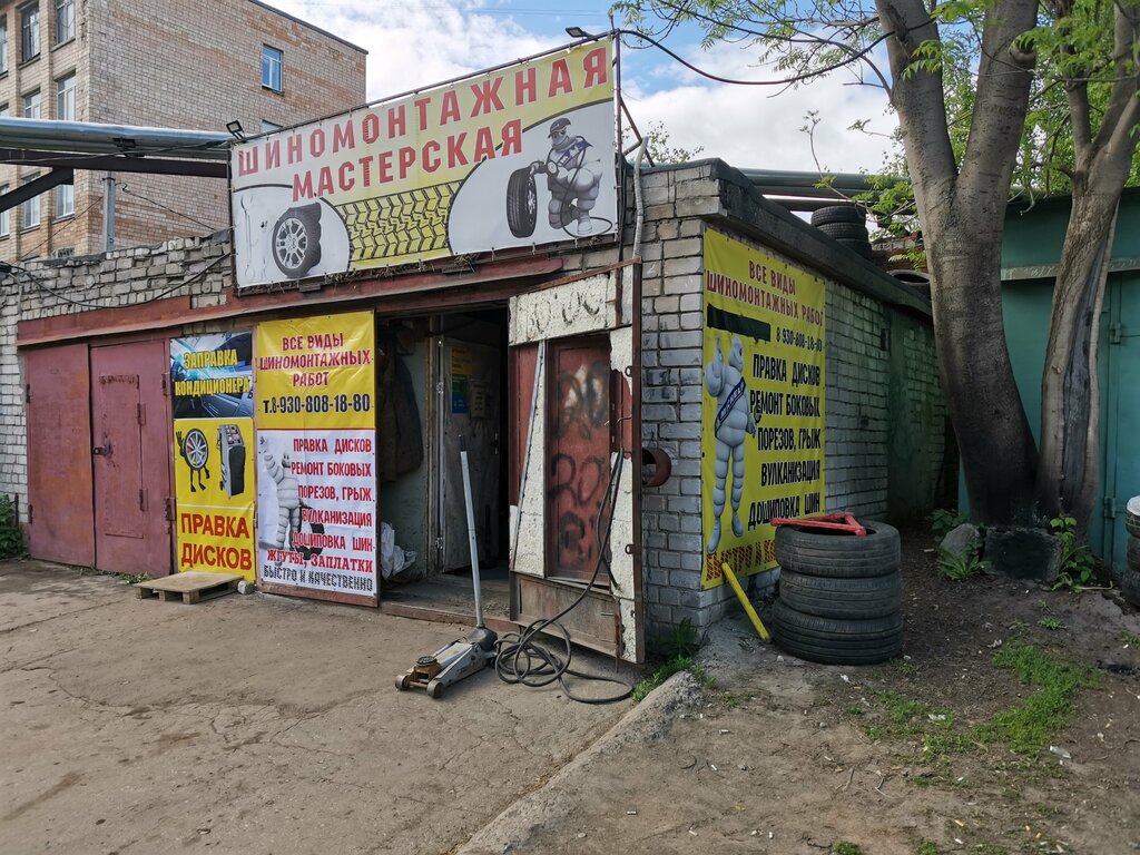 Oto lastik tamiri Шиномонтаж, Nijni Novgorod, foto