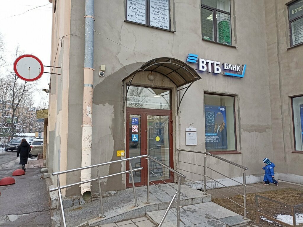 Ticaret merkezleri ВТБ Капитал Форекс, Saint‑Petersburg, foto
