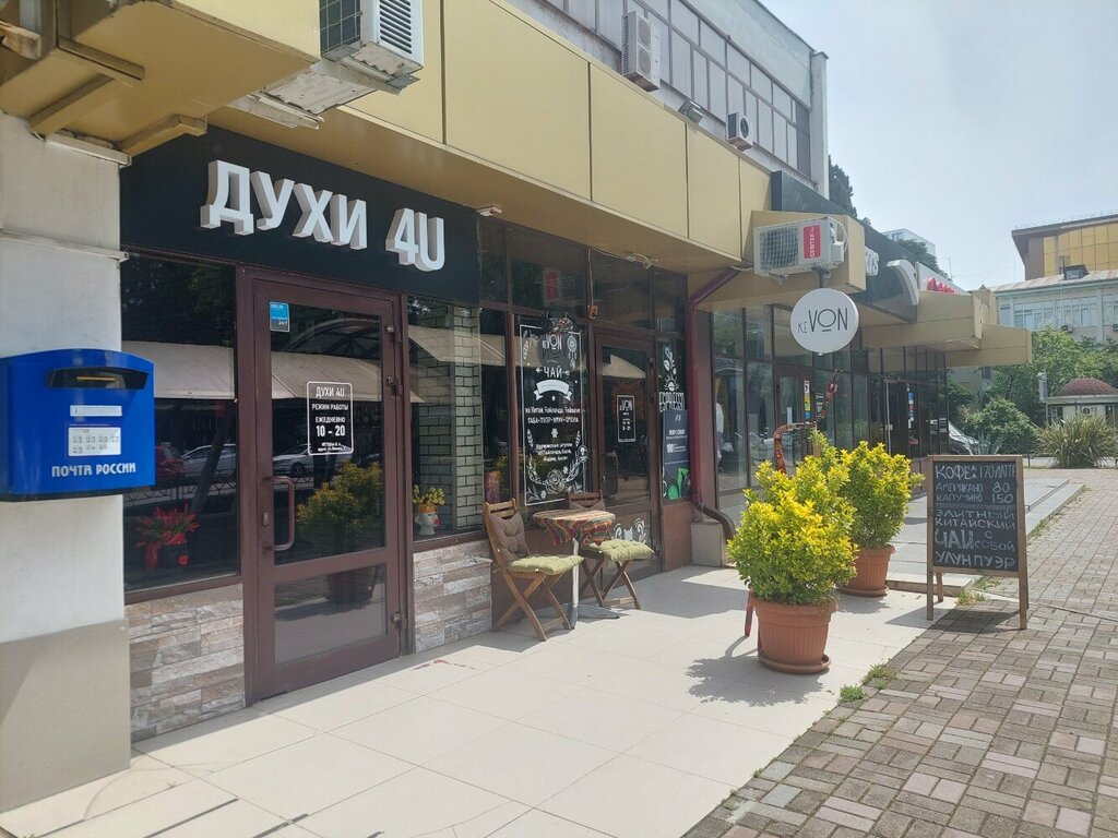 Çay mağazaları KeVON, Soçi, foto