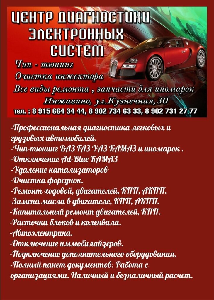 Otomobil servisi Автосервис, Tambovskaya oblastı, foto