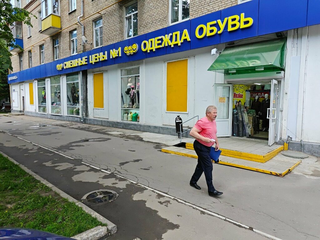 Giyim mağazası Смешные цены, Himki, foto