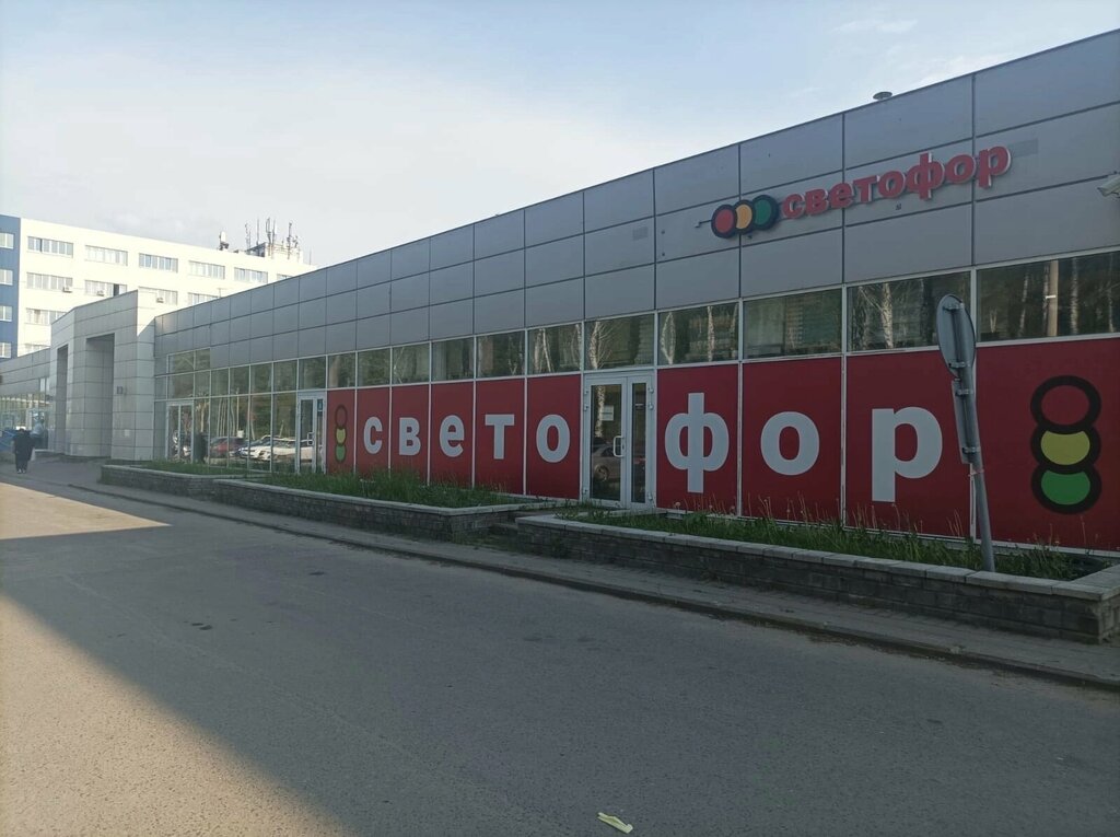 Market Светофор, Yaroslavl, foto