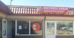 Экспресс-кебаб (Čyhunačnaja vulica No:27, garadski pasiolak Rudziensk), fast food  Minskaya oblastından