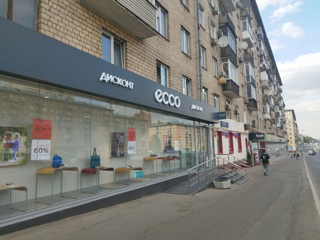 Denim giyim Dzhinsy dlya vsekh, Moskova, foto