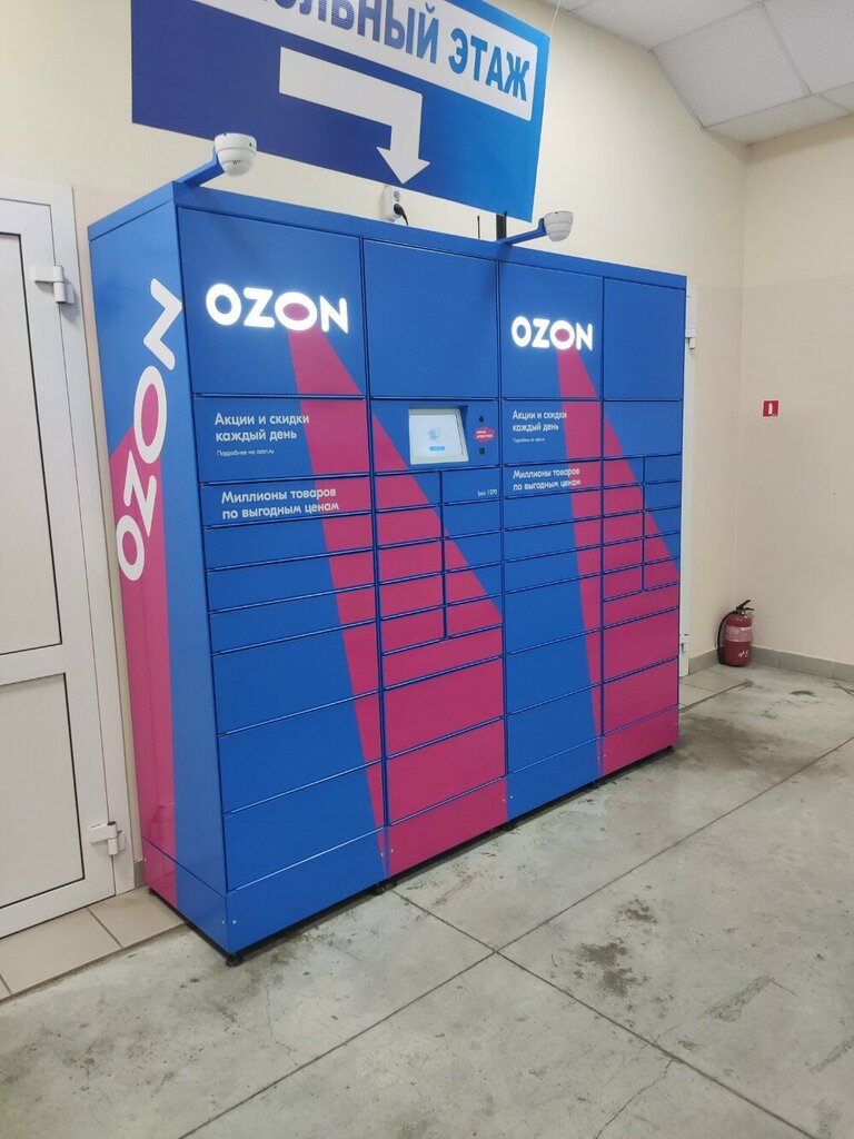 Parsel otomatı Ozon Box, Çeliabinsk, foto