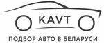 Okavto - Car selection in Belarus (Bialgradskaja Street No:11), araba seçimi hizmeti  Minsk'ten