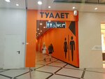 Туалет (Vaynera Street No:51), tuvalet  Yekaterinburg'dan