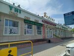 Belorkokshe (Abaı kóshesi No:130), kozmetik ve parfümeri mağazaları  Kökşetav'dan