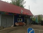Левша (Krasnoyarskaya Street No:80/1), otomobil servisi  Zheleznogorsk'tan