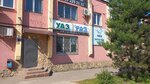 Auto parts and auto supplies store (ulitsa Nesterova No:100А), otomobil yedek parçaları  Engels'ten