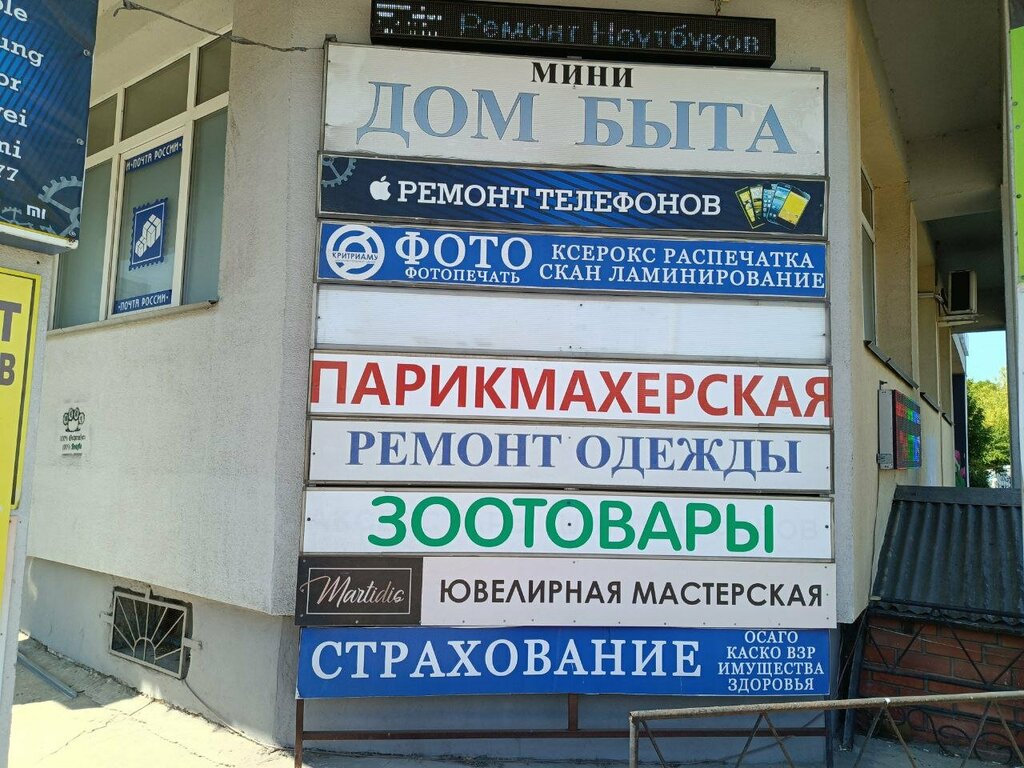 Kıyafet tamiri Ремонт одежды, Kaliningrad, foto