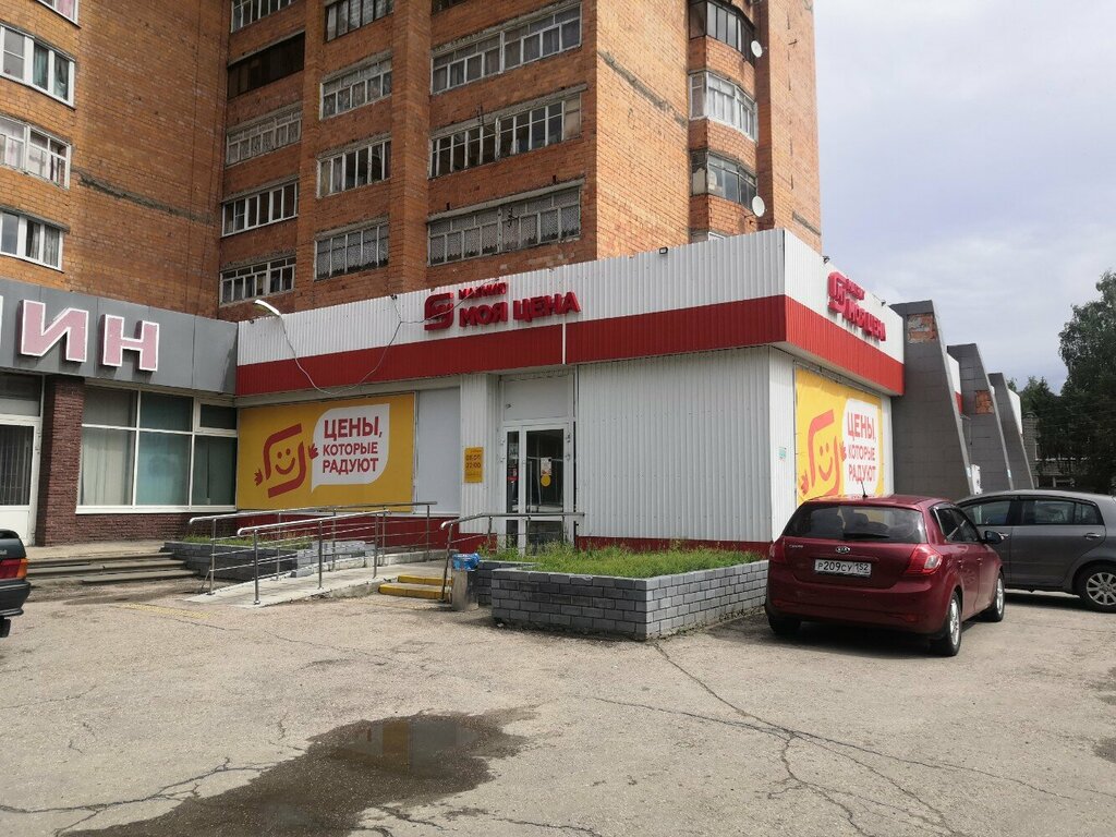 Süpermarket Magnit Moya Tsena, Nijni Novgorod, foto