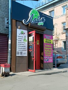 Ismoke Vape (XXII Partsyezda Street No:2, Novoaltaysk), elektronik sigara satış noktaları  Novoaltaysk'tan