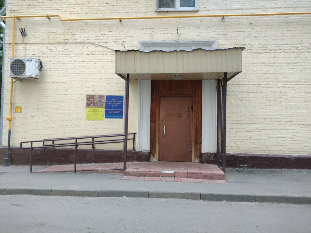 Sosyal yardım kuruluşları Общество многодетных семей, Moskova, foto