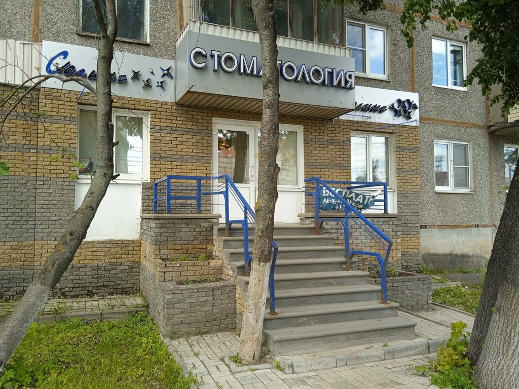 Özel ağız ve diş sağlığı klinikleri ve muayenehaneleri Soling, Nijni Novgorod, foto