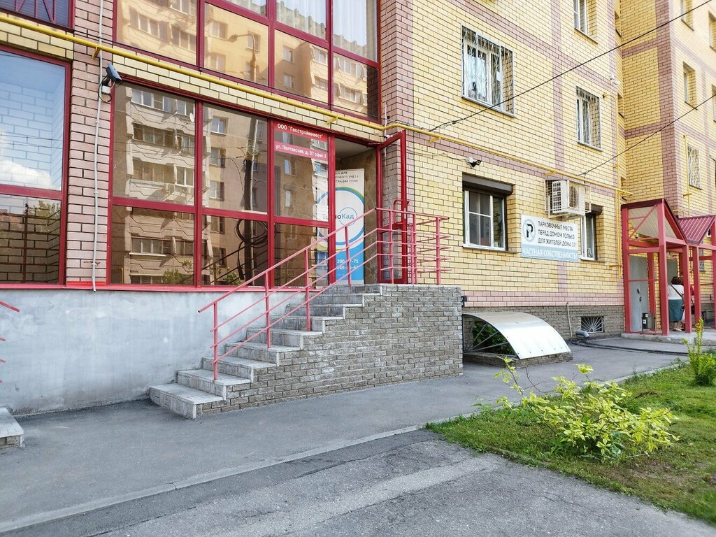 Lisanslı harita kadastro büroları Geostroyinvest, Nijni Novgorod, foto