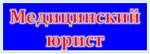 Medical Laywer (Vaneeva Street No:127), hukuk büroları  Nijni Novgorod'dan