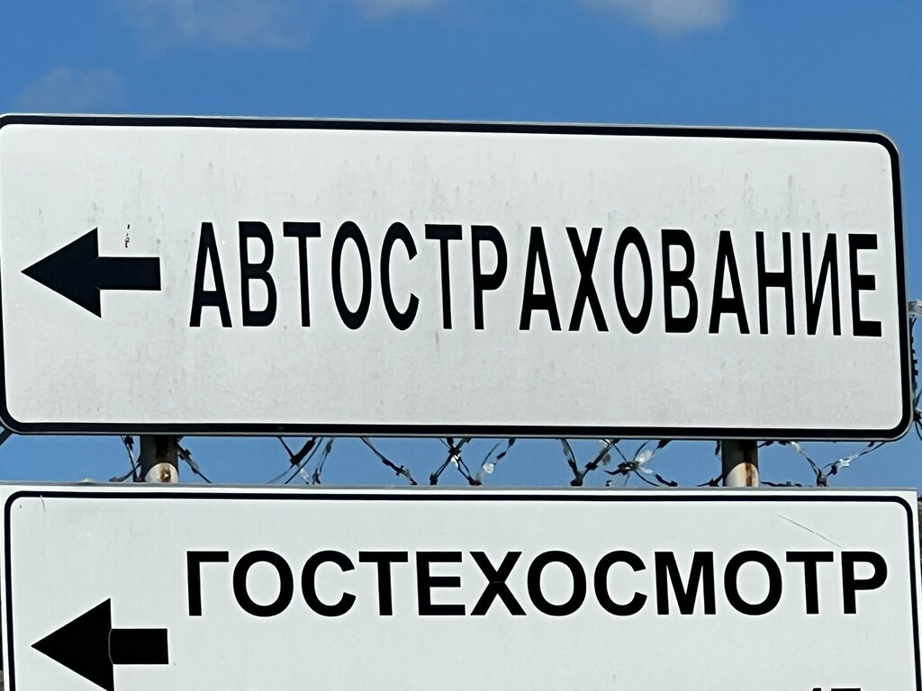 Araç sigorta şirketleri Чип тюнинг, Saint‑Petersburg, foto